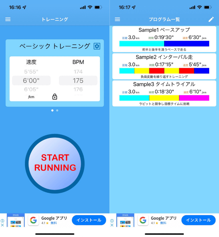 おすすめのランニングアプリ12選！初心者にも上級者にもおすすめ！ - アウトレット・ジャパン マガジン