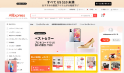 海外通販サイトおすすめ36選！安くて安心なネットショッピングができるサイトは？選ぶポイント・買い方まで解説 - アウトレット・ジャパン マガジン